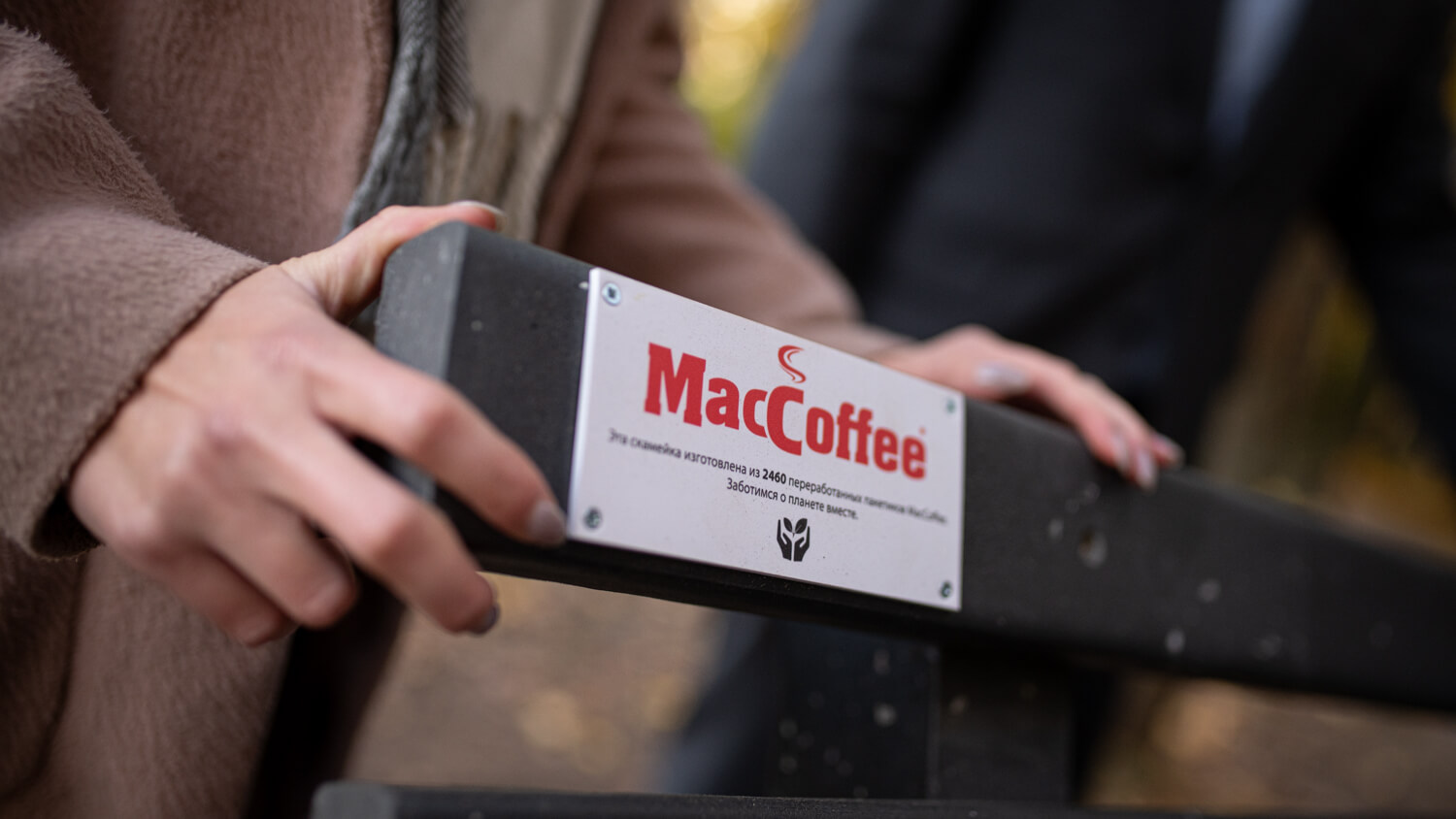 MacCoffee - кофейная марка #1 в РФ
